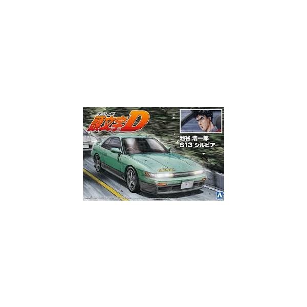 アオシマ 頭文字D No.11 池谷浩一郎 S13 シルビア 1/24スケール プラモデル 059647