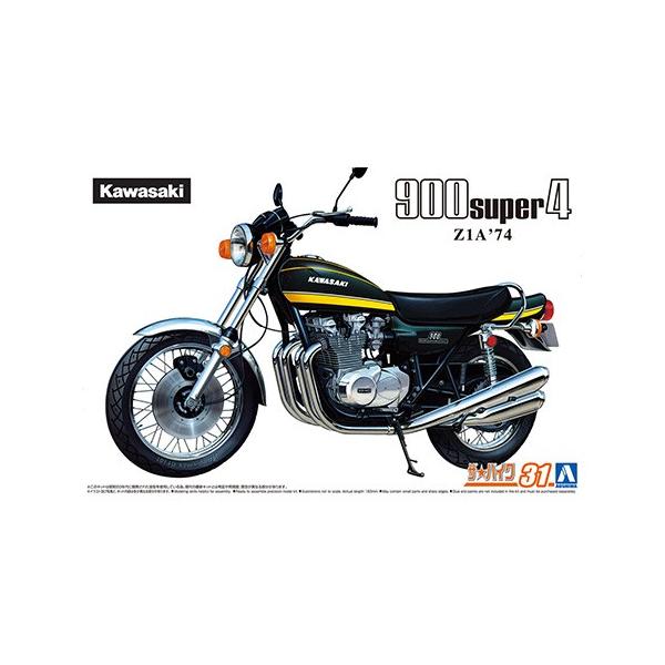 アオシマ ザ☆バイク No. 31 1/12 カワサキ Z1A 900 SUPER4 `74 プラモデル 模型通称タイガーカラーと呼ばれる1974年のZ1Aの外装色を再現質感を高めるゴム製タイヤワイヤー、ホース類はビニールパイプで再現