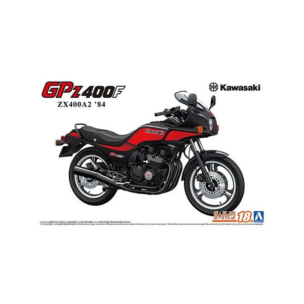 アオシマ ザ☆バイク No. 18 1/12 カワサキ ZX400A2 GPz400F 84 プラモデル 模型ザ☆バイクシリーズ続々登場！風を征する姿はより美しくなった。Fの付いた1984年モデルのGPz400Fを再現質感を高めるゴム製タイ...