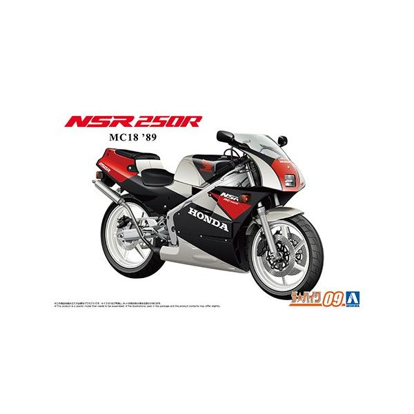 アオシマ ザ・バイク No.9 1/12 ホンダ MC18 NSR250R '89 プラモデル 模型 新製品 68211989年モデルのNSR250Rを1/12スケールで再現純正カラーの「ブラック×シードシルバーメタリック」をモデル化198...