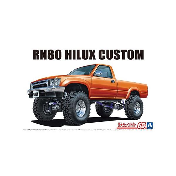 アオシマ ザ・チューンドカーNo.65 1/24 RN80 ハイラックス ロングベッド リフトアップ'95 プラモデル 模型 5802