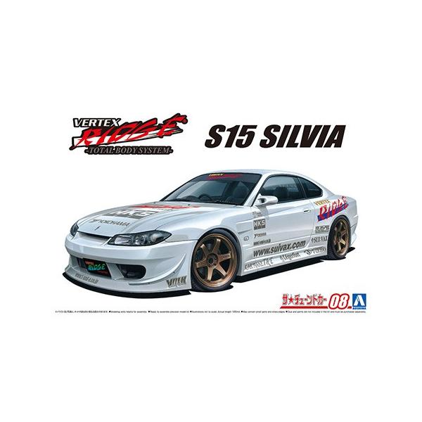 アオシマ ザ☆チューンドカー No.8 1/24 VERTEX S15 シルビア '99（ニッサン） プラモデル 模型 5838