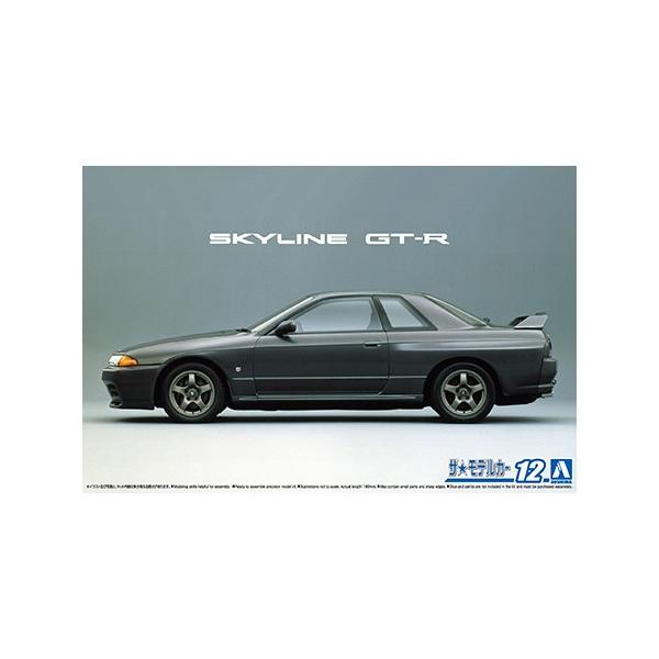 アオシマ ザ・モデルカー No.12 1/24 ニッサン BNR32 スカイラインGT-R '89 プラモデル 模型 6143