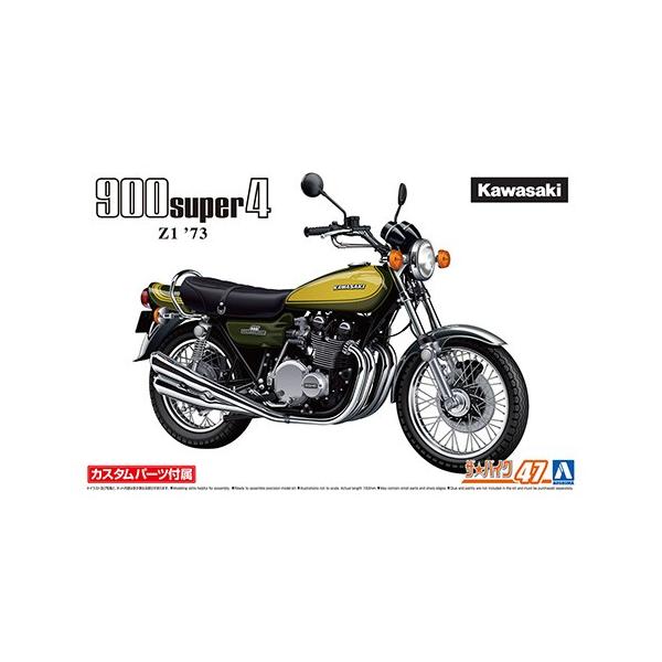 アオシマ ザ☆バイク No. 47 1/12 カワサキ Z1 900 SUPER4 '73 カスタムパーツ付き プラモデル 模型集合マフラー、キャストホイール、YBハンドル等の人気カスタムパーツが付属通称イエローボールと呼ばれる外装色を再現...