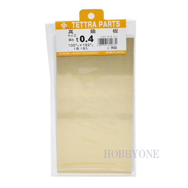Tetra テトラ 62063 真鍮板 t0.4 100mm x 182mm 資材