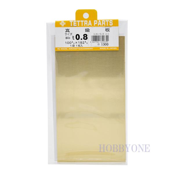 Tetra テトラ 62065 真鍮板 t0.8 100mm x 182mm 資材