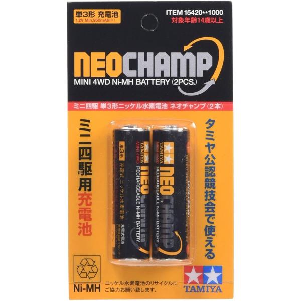 ミニ四駆バッテリーミニ四駆 単3形ニッケル水素電池 ネオチャンプ(2本)NEOCHAMP MINI 4WD Ni-MH BATTERY (2PCS.)【 タミヤの公認競技会に出るならこの電池! 】 タミヤの公認競技会で使える、高性能な充電式...