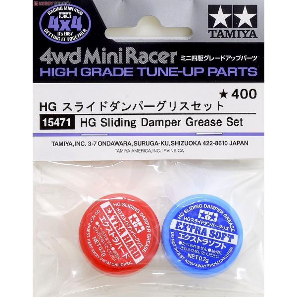 タミヤ ミニ四駆 グレードアップパーツ GP No.471 HG スライドダンパーグリスセット 15471