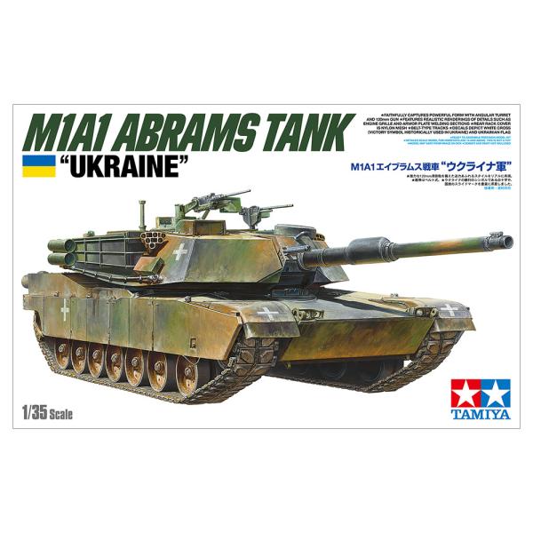【発売日：2023年04月01日】タミヤ スケール限定商品 1/35 M1A1エイブラムス戦車“ウクライナ軍”  25216
