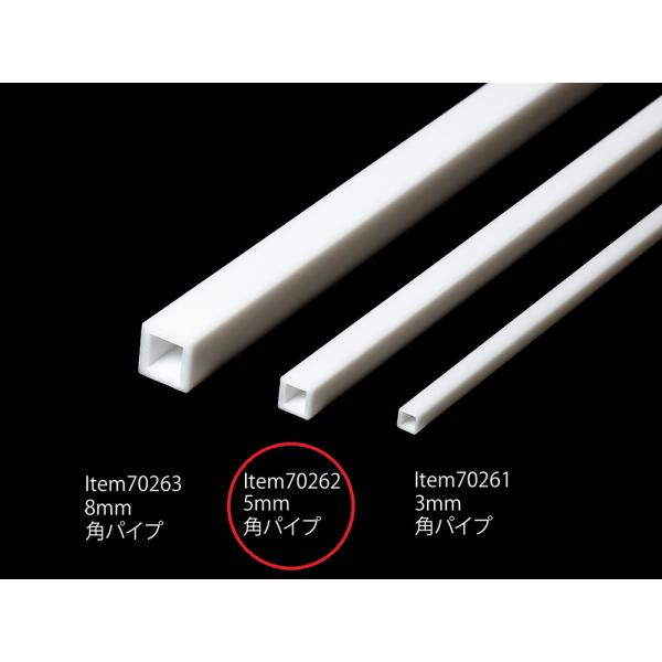 タミヤ 楽しい工作シリーズ(クラフト) No.262 プラ材 5mm角パイプ (4本入) 工作 夏休み 研究 パーツ 70262