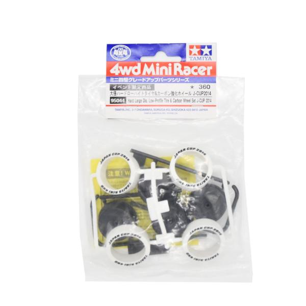 タミヤ ミニ四駆特別企画（パーツ） 大径ハードローハイトタイヤ&amp;カーボン強化ホイール J-CUP2014 イベント限定商品 95044