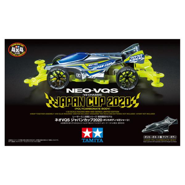 タミヤ ミニ四駆限定販売商品(マシン) 1/32 ネオVQS ジャパンカップ2020 (ポリカボディ・VZシャーシ) 95130