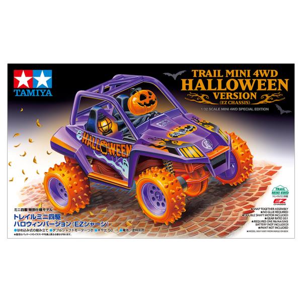 タミヤ ミニ四駆特別企画(マシン) トレイルミニ四駆 ハロウィンバージョン（EZシャーシ） 95707【 かぼちゃドライバーが注目、ハロウィン仕様のスペシャルモデル 】 パワフルな走りが楽しいミニ四駆自動車のプラスチックモデル組み立てキット...