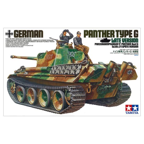 タミヤ 1/35 ミリタリーミニチュアシリーズ No.176 1/35 ドイツ戦車 パンサーG 後期型  プラモデル 35176【 最強戦車の完成されたスタイルをモデルで楽しむ 】 1943年に登場し、第二次大戦後期のドイツの主力戦車となっ...