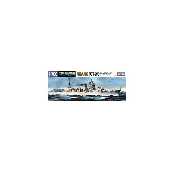 タミヤ (31314) 1/700 ウォーターラインシリーズ No.314 日本海軍 軽巡洋艦 阿賀野 プラモデル 31314【モデルから伝わる、新鋭軽巡洋艦の実力】水雷戦隊のリーダーとして駆逐艦を指揮統制しながら敵主力に魚雷攻撃をかけるの...