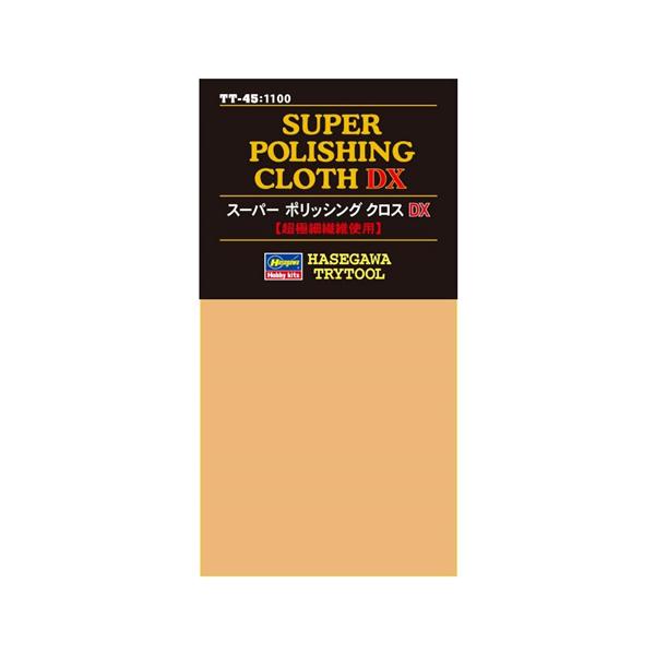 ハセガワ TT45 スーパー ポリッシング クロス　DX 模型用資材 プラモデル用品 TT4