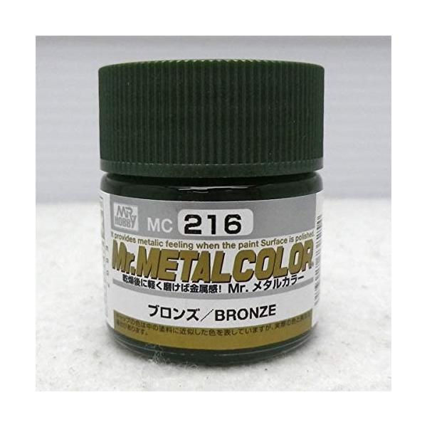 GSIクレオス Mr.メタルカラー MC216 ブロンズ