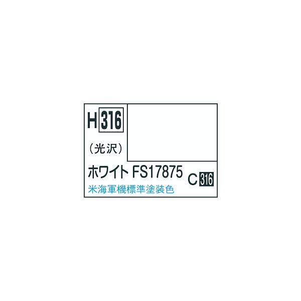 GSIクレオス 水性ホビーカラー H316 ホワイト FS17875 10ml 塗料 クレオス 塗料 飛行機用カラー 新製品──水性ホビーカラーに飛行機用カラー300番台40色が登場！水性ホビーカラーユーザーの方々からの熱い要望を受け、Mr...