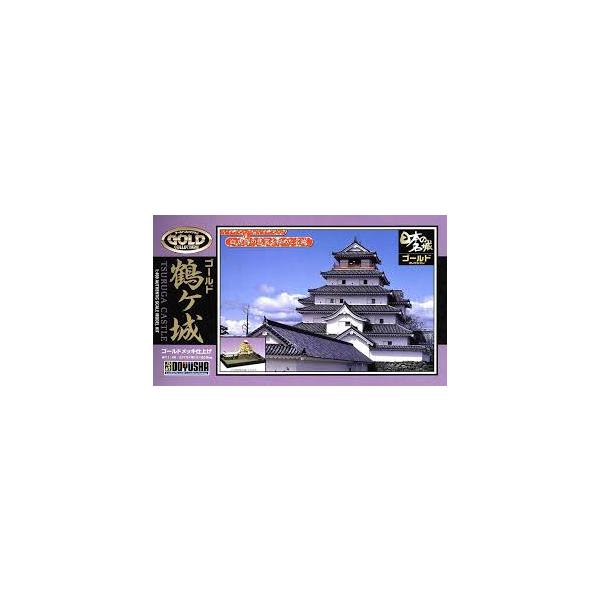 童友社 1/460 日本の名城 ゴールドシリーズ 鶴ケ城 プラモデル JG5 お城