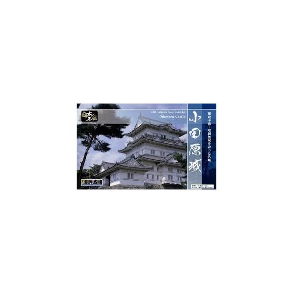 童友社 1/350 日本の名城 スタンダード 小田原城 プラモデル S-28 成形色 お城