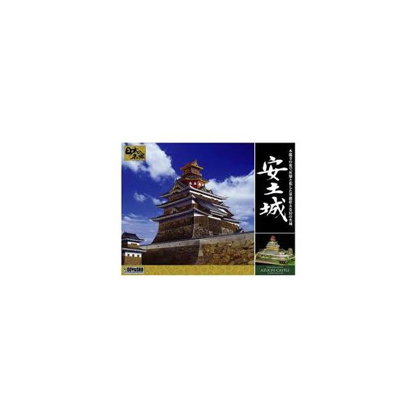 童友社 1/360 日本の名城 デラックス 安土城 プラモデル DX-6 成形色 お城