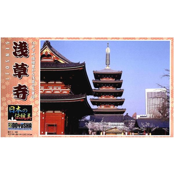 童友社 1/400 日本の伝統美 浅草寺五重塔 プラモデル JD-11 成形色 お城 お寺