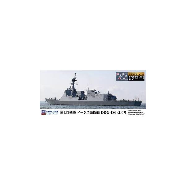 ピットロード 1/700 J96NH スカイウェーブシリーズ 海上自衛隊 護衛艦 DDG-180 はぐろ 旗・旗竿・艦名プレートエッチングパーツ付 プラモデル (船)「はぐろ」は「まや」型護衛艦の2番艦として2021年3月に就役しました。最...