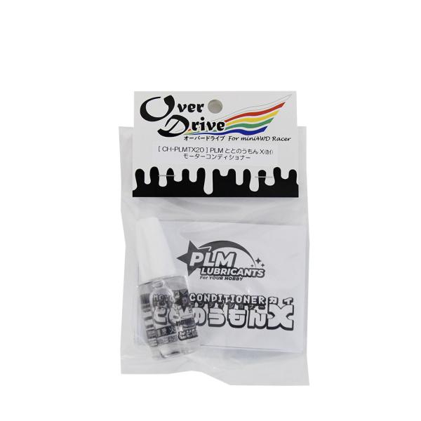 Over Drive ミニ四駆 PLM 製 大容量 モーターコンディショナー「 ととのうもんX(カイ) 」 治具 モーター慣らしオイル  (オーバードライブ）・慣らしオイル『ひとつでできるもんver.2』『かたじけない』で慣らしたモーターの...