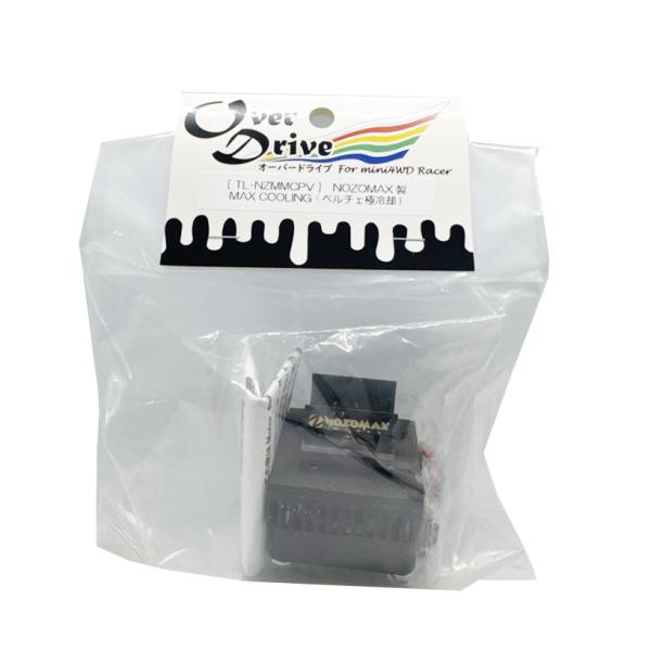 Over Drive ミニ四駆 モーターランナー MAX COOLING (モーター極冷却システム) 治具 モーター慣らしオイル (オーバードライブ）・熱により磁力抜けを気にされる方、ブラシ板の張力の減衰を抑えたい方。　（よほどの熱を加えな...