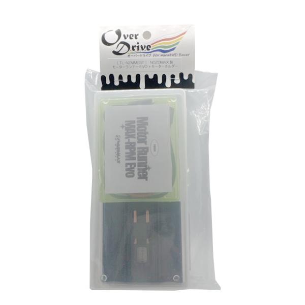 Over Drive ミニ四駆 モーターランナー EVO フルセット (本体＋収納ケース＋モーターホルダー) 治具 モーター慣らしオイル (オーバードライブ）・できるだけお手に取りやすく、お手軽にモーター育成ができます。・モジュールの選定、...