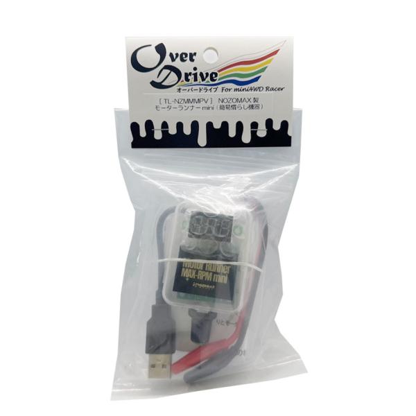 Over Drive ミニ四駆 モーターランナー mini（簡易モーター慣らし・チェック用機器） 治具 モーター慣らしオイル (オーバードライブ）・できるだけお手に取りやすく、お手軽にモーター育成ができます。・モジュールの選定、精査、検品、...