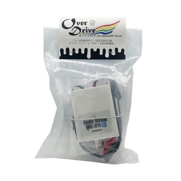 Over Drive ミニ四駆 モーターランナー X (kai)（簡易モーター慣らし・チェック用機器） 治具 モーター慣らしオイル (オーバードライブ）・できるだけお手に取りやすく、お手軽にモーター育成ができます。・モジュールの選定、精査、...