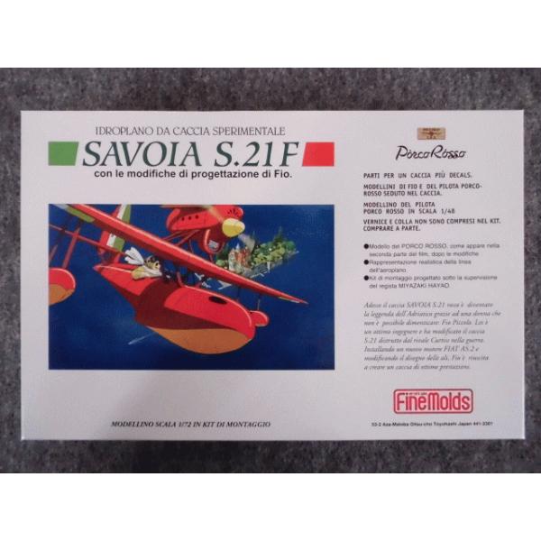 価格.com - ファインモールド 1/72 紅の豚 サボイア S.21F 後期型 FJ3 (模型) 価格比較