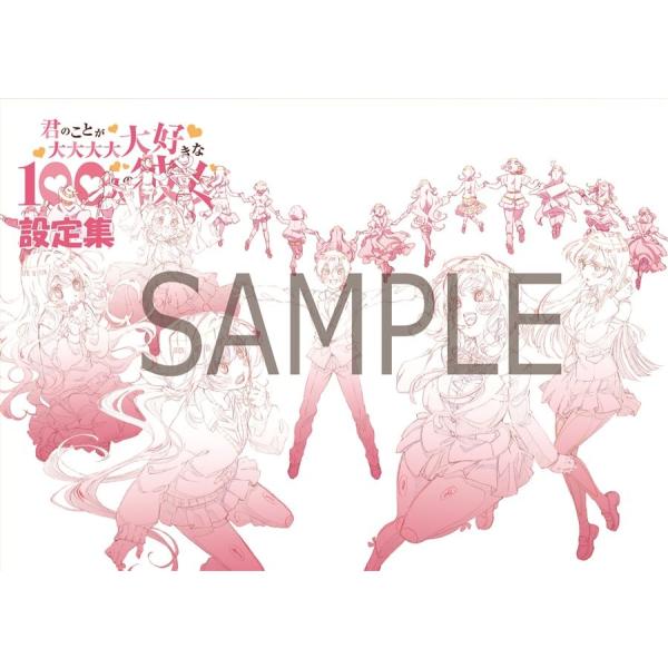 バイブリーアニメーションがお贈りする、ファン待望の100カノ設定集の登場です☆恋太郎ファミリーが横に並んでいる設定イラストが、彼女達が横に並んでいるのを見ると身長の違いがよく分かって胸がギュンッ!とする☆さらに彼女達の設定画集を見てみると横...