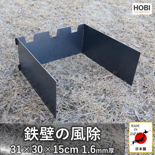 ●サイズ(約)=31×30×15cm/重量計約1.8kg●製造国：日本(MADE IN JAPAN)●素材：黒皮鉄●加工：レーザー加工/磨き加工●カラー：黒