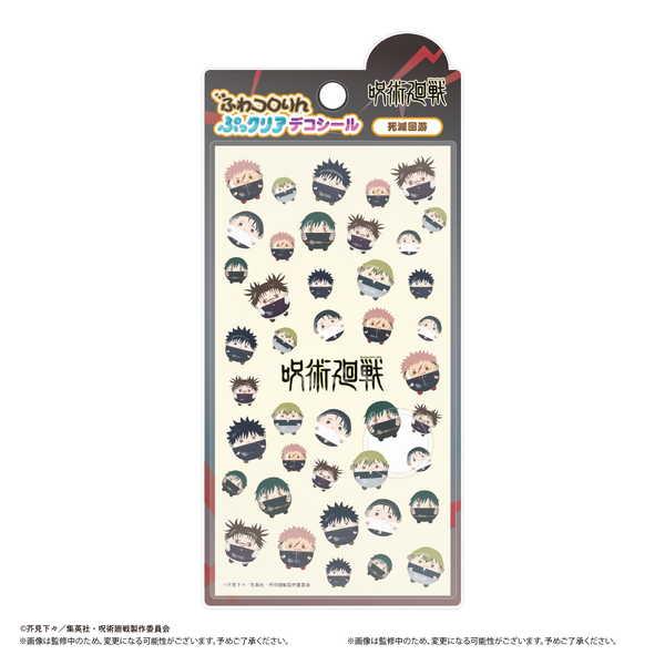 「呪術廻戦」より、【ふわコロりんぷっクリアデコシール】が登場！大人気のふわコロりんシリーズがぷっくりツヤツヤのシールに！【サイズ】 約8mm-20mm【素材】 PVC、PET