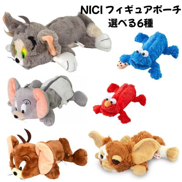 NICI ニキ フィギュアポーチ 選べる6種サイズ：約27cm 商品により異なります。SNSで話題のフィギュアポーチです！学校でも大人気 友達と一緒に使ってね4012390901009 トムとジェリー ジェリー 4012390900996 ...