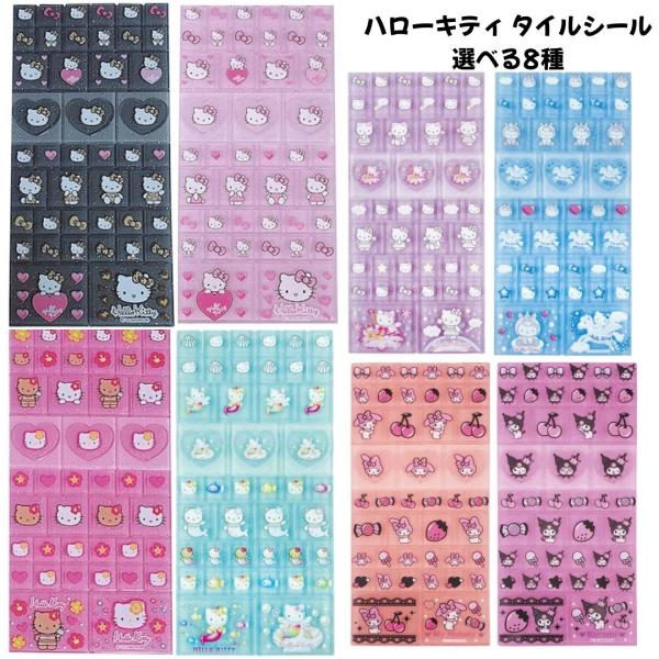 ハローキティ タイルシール製品素材　ABS本体サイズ　約H122×W60×D4mm4571542985415 サンリオ ハローキティ 90s タイルシール ヒョウ4571542985422 サンリオ ハローキティ 90s タイルシール ヒョ...