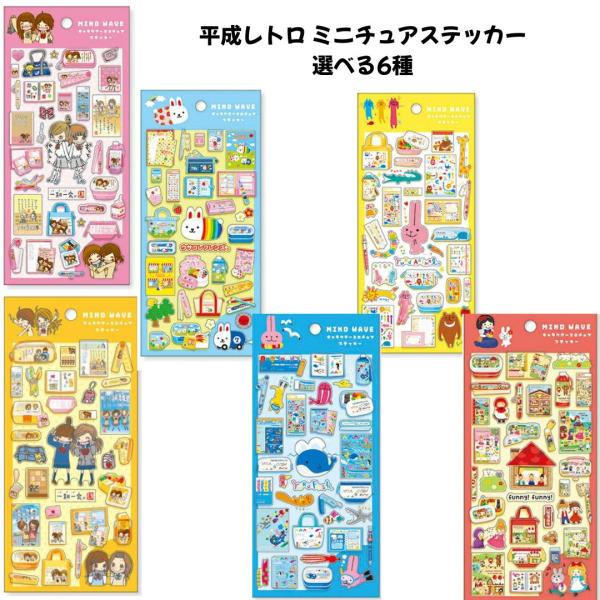 平成レトロ  キャラクターミニチュアステッカー販売形態サイズ：H202×W93×D1mm重量：7gシールサイズ：H175×W90mm素材：透明PET台紙付きMIND WAVEキャラクターミニチュアステッカー 82640 一期一会MIND W...