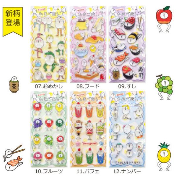 約20×9.5cm人気のぷっくりシールが、たまごあしデザインで登場！ころんとした立体感と、ゆるい表情がなんともいえない可愛さです♪手帳やスマホケース、小物デコにもぴったり◎思わず集めたくなる、今注目のシールシリーズです。※品質には十分配慮し...