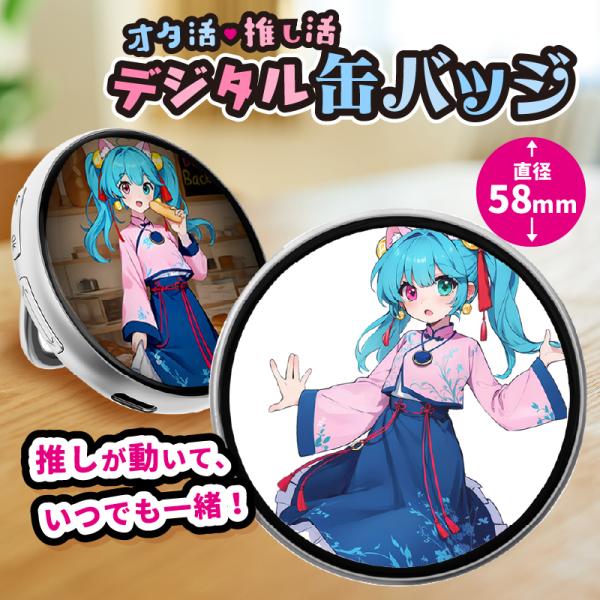 ■スマホ連動で無限カスタム専用アプリで画像やGIFアニメを瞬時に転送！その日の推しや気分に合わせて自由に画面を着せ替えられます。■ライブで圧倒的に映えるLEDフルカラーLED搭載で暗闇でも鮮やかに発光！痛バッグの装飾やライブ、フェスでのアピ...