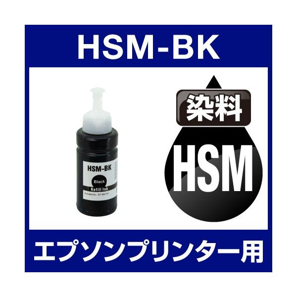 【メーカー】エプソン EPSON【型番】HSM-BK【種類】互換インク 互換カートリッジ 互換インキ 互換性インク【数】1個【カラー】1色(ブラック)【プリンタ（型番）】EP-M570T EP-M570TE【詳細】安心の1年保証 インク イ...