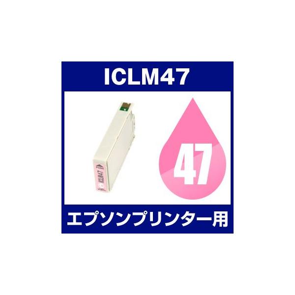 あすつく 対応 エプソン ICLM47 ライトマゼンタ  互換インクカートリッジ   ICチップ有  エプソンプリンター用  M1 【メール便OK】 互換インクカートリッジ ICLM47 エプソンインク【対応機種】Colorio（カラリオ）...
