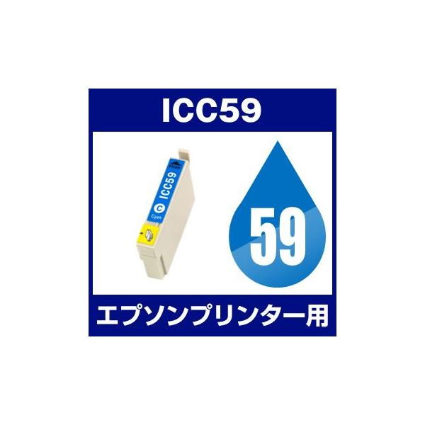 あすつく 対応 【メール便OK】 【対応機種】Colorio（カラリオ）PX-1001【対応インク】ICC59【色】シアン【カテゴリ】IC59PC パソコンからの写真のコピーに！リサイクルインク、詰替/詰替え/詰め替えインクよりも安心・安全...