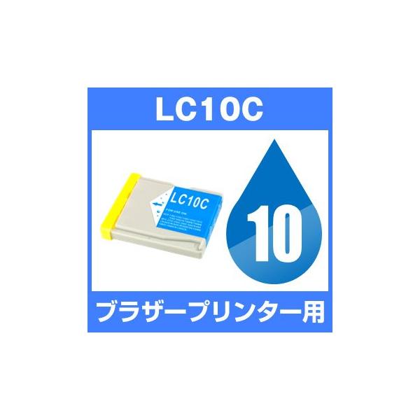 あすつく 対応  メール便OK【対応インク】LC10C【色】シアン【対応機種】MyMio（マイミーオ）MFC-880CDN、MFC-880CDWN、MFC-870CDN、MFC-870CDWN、MFC-860CDN、MFC-850CDN、M...