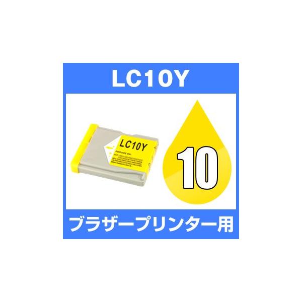 あすつく 対応 メール便OK ブラザー LC10Y イエロー  【互換インクカートリッジ】ブラザープリンター用 【M1】 【インク】 / 激安 プリンタインク 通販【対応インク】LC10Y【色】イエロー【対応機種】MyMio（マイミーオ）M...