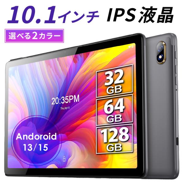 ■圧倒的な大画面！動画もゲームも快適に楽しめる高画質タブレット高精細なディスプレイを搭載し、美しい映像を堪能できるタブレット。映画鑑賞やオンライン学習も快適で、あらゆるシーンで大活躍します。サクサク動く快適な操作性で、ストレスのない使用感を...