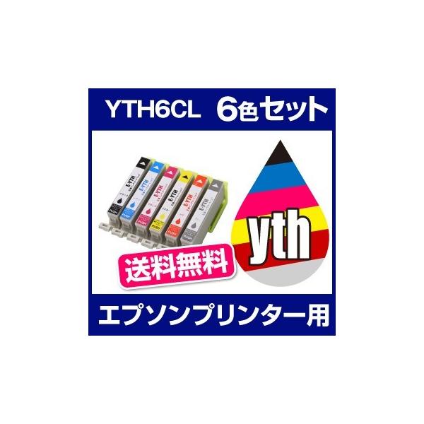 メール便OK ICチップ有【対応プリンター】EP-10VA EP-30VAPC パソコンからの写真のコピーに！リサイクルインク、詰替/詰替え/詰め替えインクよりも安心・安全な家庭用インクジェットプリンター用高品質汎用インクが安い！互換インク...