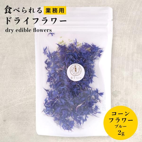 滋賀県東近江市で栽培されたエディブルフラワー（食用花）を乾燥させてドライフラワーにアレンジ。お料理やお菓子作りのデコレーションにいかがでしょうか。【食べられるお花　エディブルフラワーって何？】エディブルフラワーとはEdible(食べられる)...