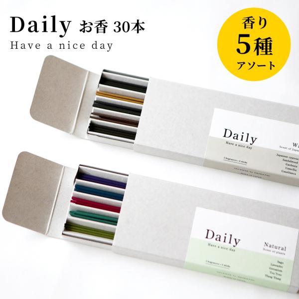 【商品名】お香スティック 5種アソート 30本入 Daily 全2種類【商品説明】大人気商品のマッチ型お香「hibi」と同じお香メーカーが手掛ける毎日使いたいお香「Daily」です。シンプルで飽きのこないDailyは日本一の線香、お香の産地...